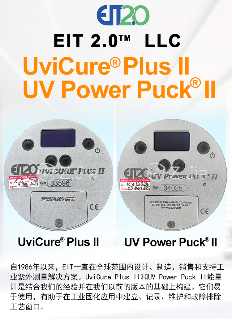 UV POWER PUCK II 四通道(美国EIT) - 深圳市致佳仪器设备有限公司